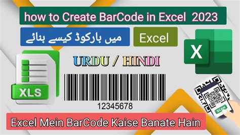 Create Barcode In Excel Excel Barcode Kaise Banaye Excel Pe Barcode Banane Ka Tarika Urdu