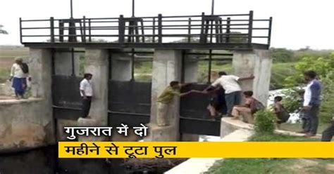 प्रशासन की लापरवाही जान जोखिम में डाल पुल पार कर रहे लोग