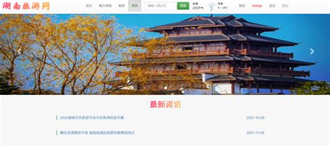 计算机毕业设计基于javawebmysql的旅游网址前后台 全新项目永久免费答疑辅导毕设源码下载 Javapython小程序毕业设计论文网站