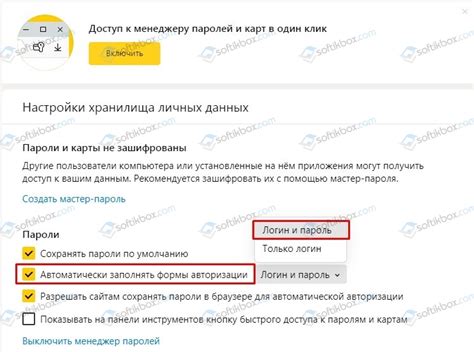 Как посмотреть где находятся сохраненные пароли в браузерах Яндекс