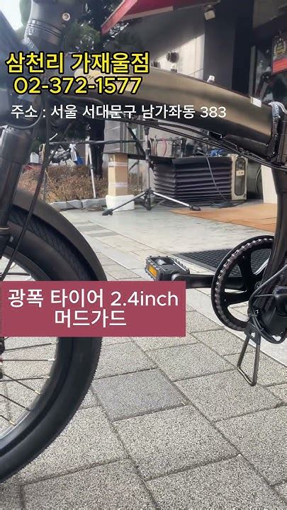 2024 팬텀 Sf Q Plus Shorts 작년과 같은 가격 성능 개선 2024년 신상 너무멋짐 광폭타이어
