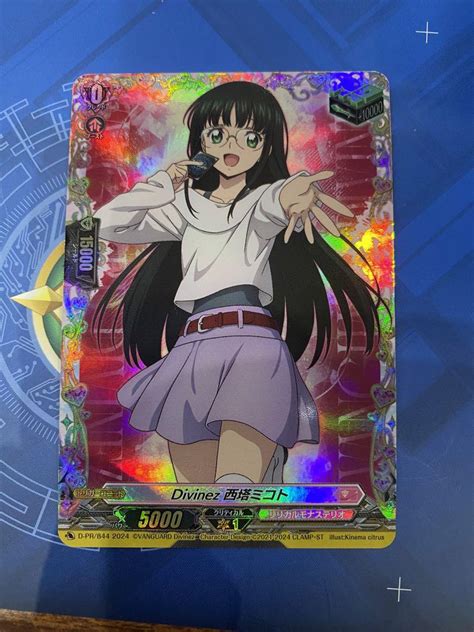 Divinez 西塔ミコト Pr ヒールトリガー デラックス ヴァンガード 【ラクマ】