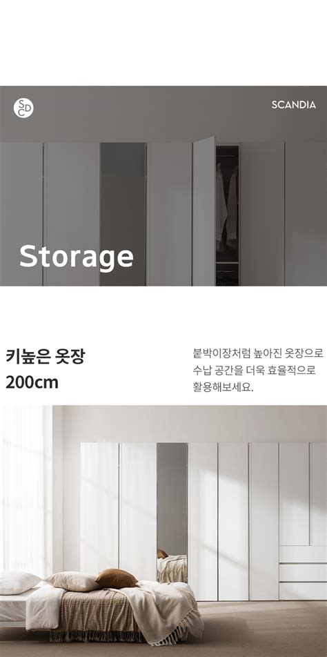 스칸디아 플랫 E0등급 키큰옷장and서랍장 12종 한샘몰