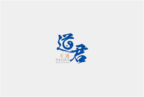 企业logo设计平面logo双立人原创作品 站酷zcool