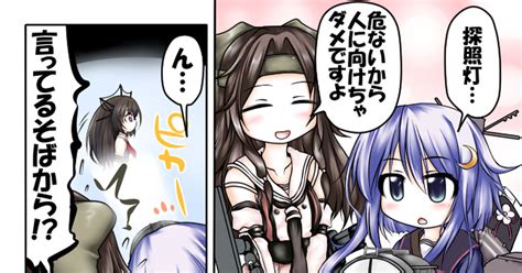 艦これ 艦これ 弥生ちゃん探照灯を使うの巻 奥之（おうの）のイラスト Pixiv