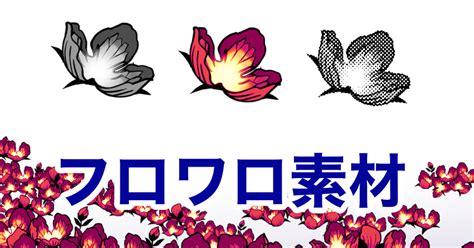 セブンスドラゴン2020 【素材】フロワロ 水鏡えいのイラスト Pixiv