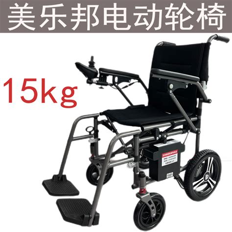 美乐邦老人电动轮椅车轻便折叠智能全自动小巧镁合金轮椅车虎窝淘