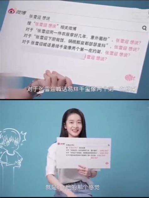 張雪迎曾約楊洋逛街被拒絕？原來這些當紅明星都被她蹭過熱度 每日頭條