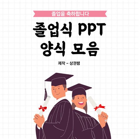 교사의 성장 파트너 쌤동네