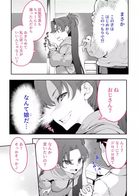 【オリジナル】メスガキがあらわれた！2 同人誌 エロ漫画 Momon Ga（モモンガッ ）