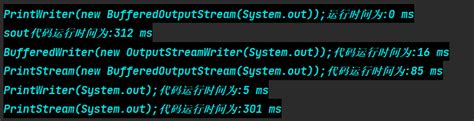 Java 高效输出 java 打印速度哪个快 CSDN博客