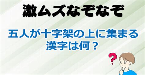 【激ムズなぞなぞ】全部解けたら異常、知能が問われるハイレベルなぞなぞ！全5問 ネタファクト