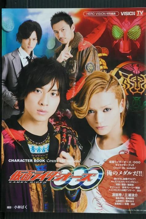 Kamen Rider Ooo Characters