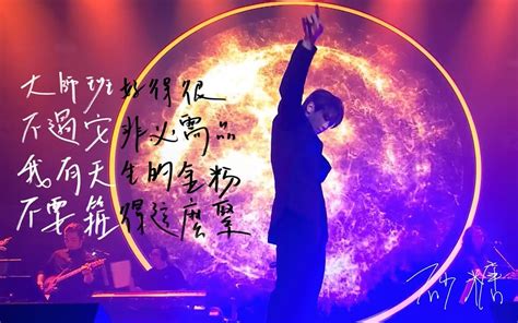 本來我唔係好明咩係天生的金粉 到入坑後 我愈黎愈明白點解yy Concertyy 會咁寫 姜真係有好獨特嘅吸引力 以姜嘅知名度 其實佢唔需要