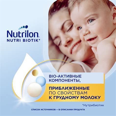 Смесь молочная Nutrilon Premium 1 1200г с 0месяцев купить по цене 1601 ...