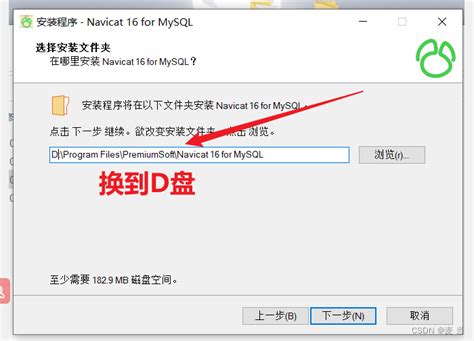 python进阶（一）（mysql，navicat16免费安装） navicat16免安装 csdn博客