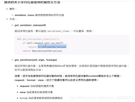 Django Rest Framework中两个基类apiview、genericapiview使用详解listapiview Csdn博客