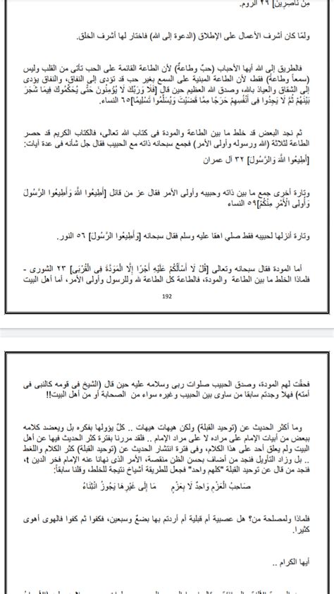 نقطه هامه من خطاب مولانا الشيخ محمد شئ لله الجروب العام للطريقة البرهانية The General