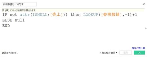 TableauPREVIOUS VALUE関数を理解する 株式会社プリンシプル