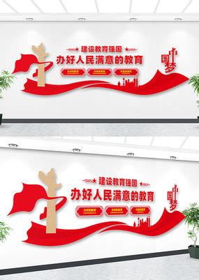 中国式现代化是强国建设民族复兴的康庄大道图片 PPT 编号13072019 红动中国