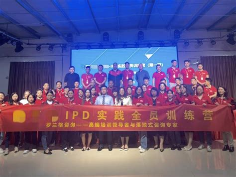 《一切都是刚刚好》 罗兰格and某品类头部ipd全员特训 知乎