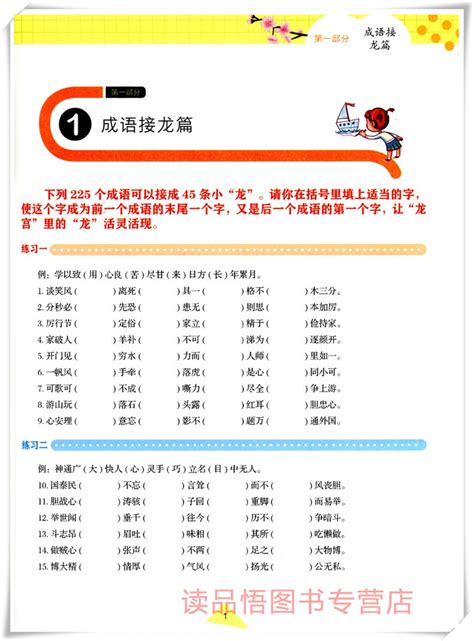 压关联的成语 关于牛的成语 带牛的成语 大山谷图库