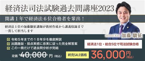 予備試験論文の解答速報（令和2年～令和4年） 加藤喬の司法試験・予備試験対策ブログ