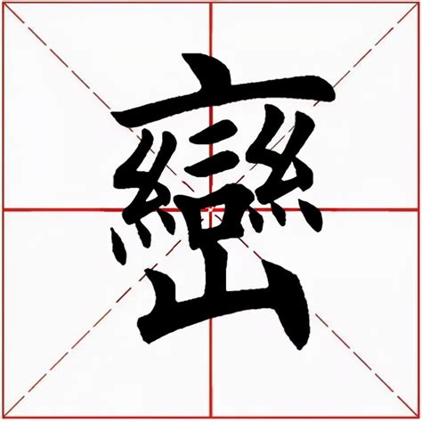峦怎么读峦的拼音第10页大山谷图库