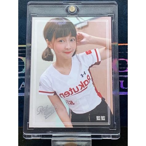 2020 2021 Rakuten Girls 樂天女孩 籃籃 蝦皮購物