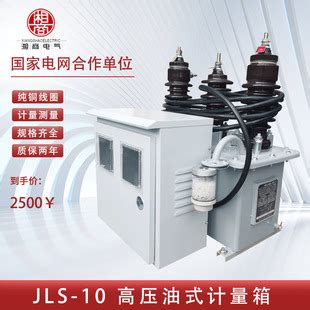 Kv Jls
