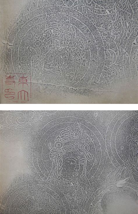 渡邊美術店 東大寺大仏蓮弁 拓本 古美術品専門サイト fufufufu