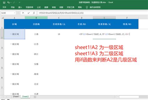 拒绝低效率工作！职场这样用excel，整理表格用不了几分钟 正数办公