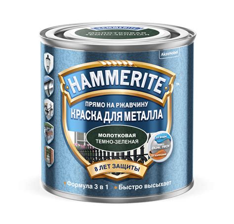 Краска HAMMERITE Молотковая Темно-зеленая 0,75л Гладкая, Быстросохнущая ...