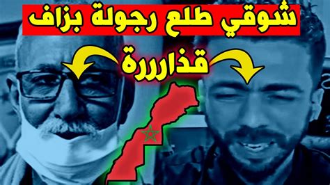 شاهد ماحدث في أكبر عملية مرمدة مرت على البطاطيش بسبب تطاوللهم على