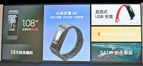 小米手環 5 717 正式在台開賣售價 945 元，大家所期待的 Nfc 版沒有來 哇哇3c日誌