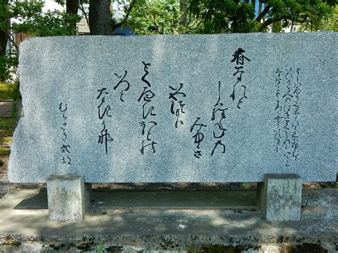 紫式部の歌～春なれど・・・越前武生～ Kurouの歴史メモ