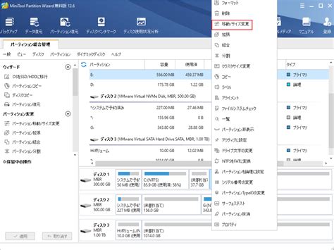 ハードディスク上の未割り当て領域を再配置する方法 Minitool Partition Wizard