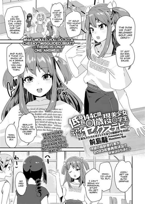Teishinchou 144cm 〇1idol Girl Student Nhentai Hentai Doujinshi And