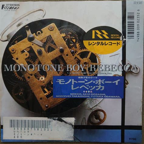 ワケあり レベッカ ロンリー・バタフライ アナログ 7インチ Ep レコード メルカリ