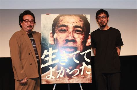 映画『生きててよかった』トーク付き最速試写会