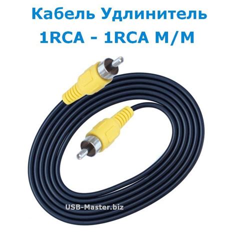 Кабель RCA ‒ RCA, Коаксиальный, Длина 1 м, 1.5 м