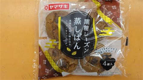 新商品 黒糖レーズン蒸しパン ヤマザキショップ カタヤマ のblog