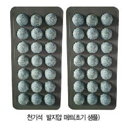 천기석 발지압 매트 운동 음양맥상 조절과 체력 강화