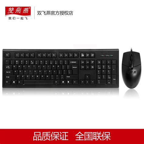 双飞燕键盘鼠标套装电脑游戏办公家用有线键鼠外设防水kr8572n虎窝淘