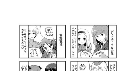 ブレイブウィッチーズ ブレイブウィッチーズ漫画 タケシホのマンガ 漫画 ストライクウィッチーズ Pixiv