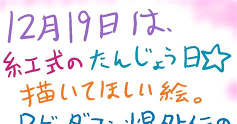 紅式のオリキャラ 今年も、祝ってくださ～い 紅式のイラスト Pixiv