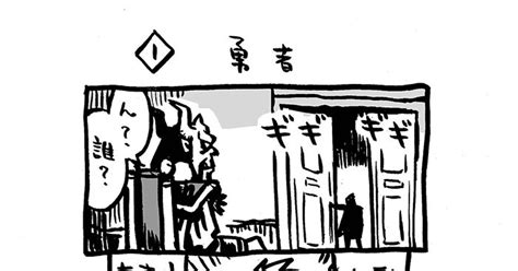 4コマ漫画 魔王とメガネの勇者。1、2話。 花小金井正幸＠イラスト、漫画のマンガ 漫画 魔王 魔王とメガネの勇者 Pixiv