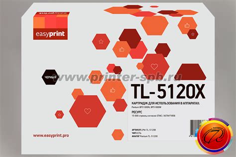 Картридж Pantum TL-5120X совместимый | Купить аналог TL-5120X ...