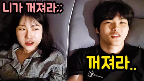 20년만에 친누나랑 자봤습니다 Youtube