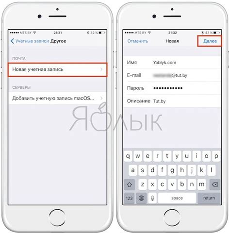 Настройка почты Tut By на андроид